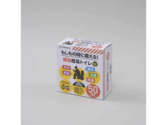 【商品説明】●家族が多いご家庭や、断水が長引きそうなときにも安心の50回分のセットです。●たっぷり10gの凝固剤で素早く固めてニオイをおさえます。凝固剤はアルミパック放送で長期保存が可能です。●洋式トイレが無くても、バケツなどで対応可能です...