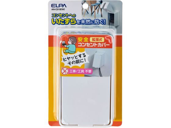 【商品説明】●お子様やペットのコンセントへのいたずらを未然に防止●コンセントを使用しながらカバーできる●工事／工具不要で簡単に取り付け可能●USB充電器などの大型プラグが使用できる3段階の拡張機能付【仕様】■素材：ポリスチレン■外形寸法（約...