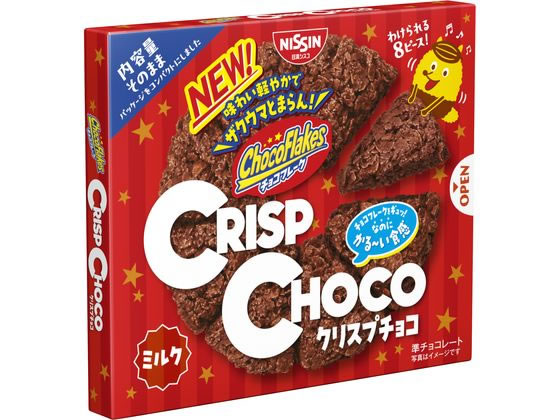【商品説明】●なめらかなくちどけのチョコレートと、サクサクの薄焼きコーンフレーク。ケーキ型でかる〜い食感のチョコフレーク！食べやすくて分け合いやすい8ピース！●軽減税率8％【仕様】●8個【備考】※メーカーの都合により、パッケージ・仕様等は予...