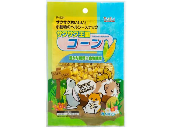 【商品説明】小動物の大好きな食材をサクサクのおやつにしました。【仕様】とうもろこし【備考】※メーカーの都合により、パッケージ・仕様等は予告なく変更になる場合がございます。【検索用キーワード】すどー　スドー　Sudo　サクサク王国　コーン　サ...