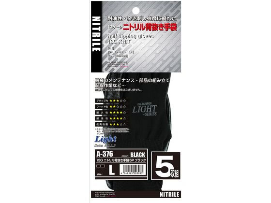 【商品説明】お得な5双組【仕様】●材質：ポリエステル・ニトリルゴム　●サイズ：L　●カラー：ブラック【備考】※メーカーの都合により、パッケージ・仕様等は予告なく変更になる場合がございます。【検索用キーワード】おたふく手袋　13Gニトリル背抜...