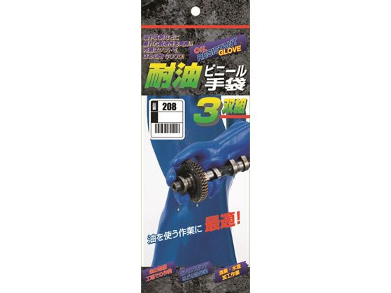 【商品説明】三双組【仕様】●材質：塩化ビニール・綿　●サイズ：LL【備考】※メーカーの都合により、パッケージ・仕様等は予告なく変更になる場合がございます。【検索用キーワード】おたふく手袋　耐油ビニール手袋　3双組　X924SM建築・土木など...