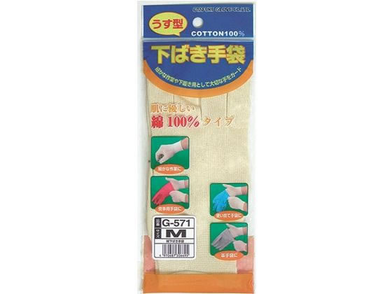 【仕様】●材質：綿100％【備考】※メーカーの都合により、パッケージ・仕様等は予告なく変更になる場合がございます。【検索用キーワード】おたふく手袋　綿下べき手袋　X987SM細やかな作業や下履き用に