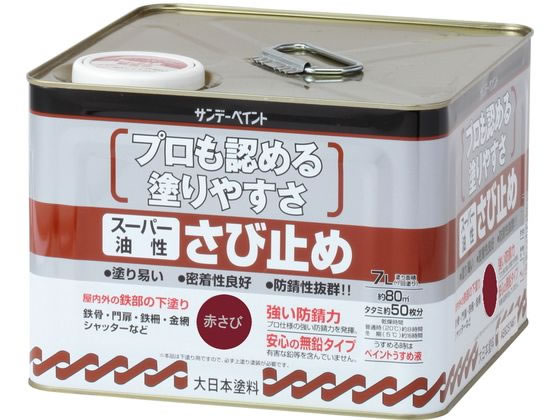 【商品説明】被覆力が大きく刷毛さばき性に優れているので塗りやすく作業性が良好です。水性塗料はもちろん各種油性塗料まで上塗りが可能です。※2液形塗料、ラッカー型塗料など強溶剤タイプの上塗り塗料は使用できません。【仕様】●商品サイズ：縦235×...