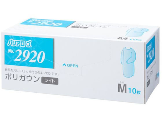 【仕様】●サイズ：M●全長（約）：115cm●材質：ポリエチレン【備考】※メーカーの都合により、パッケージ・仕様等は予告なく変更になる場合がございます。【検索用キーワード】リーブル　ポリガウン　ライト　M　＃2920　X905SNコンパクト...