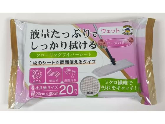【商品説明】お掃除がもっとラクに！液量たっぷりでしっかり拭けるフローリングシートローズの香り【仕様】●シートサイズ：20cmx30cm●枚数：20枚入●材質：レーヨン、ポリエステル●成分：精製水、エタノール、界面活性剤、防腐剤、香料●香り：...