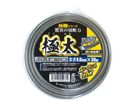 【商品説明】職人、道路管理業者様ご愛用。10年以上の販売実績。品番HTAの金属パウダー含有は4倍長持ち長寿命。【用途】草刈作業に。【仕様】●サイズ：4．0mm×30m●形状：極太ノコギリ刃【備考】※メーカーの都合により、パッケージ・仕様等は...