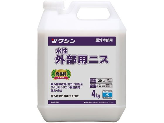 【商品説明】透明でつやのある塗膜が、木部をしっかり保護します。ニスでは初のアクリルシリコン樹脂を使用した塗料です。水性なので臭いが少なく、塗膜が丈夫で耐候性に優れています。紫外線吸収剤（日焼け防止剤）と防カビ剤を配合しています。【仕様】●商...