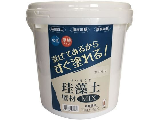 【商品説明】厚みが付けられる珪藻土壁材。コテや砂骨材ローラーで施工できます。【仕様】●商品サイズ：H280×W290×D290mm●内容量：10kg●容器込重量：10．57kg●施工面積：8〜12m2（下地の種類によって異なります。）【備考...