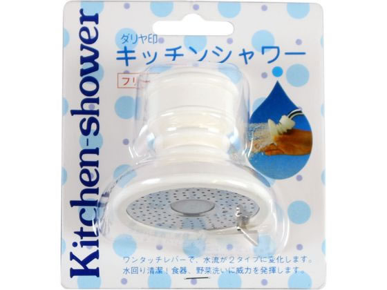 【商品説明】ほとんどの蛇口（角形22mmまで）に使えます。本体がジャバラなので流しの隅々まで洗えます。※お湯（90°C以下）まで使用できます【仕様】●サイズ：奥行58mm×幅58mm×高さ55mm●重量：40g●カラー：ホワイト【備考】※メ...
