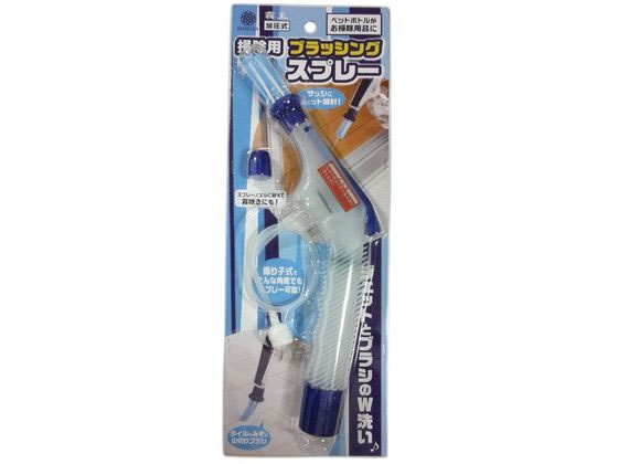 【商品説明】空のペットボトル容器を使うのでホースの届かない所にもスプレー可能。【仕様】●サイズ：W260XD30XH125mm●重量：105g●材質：本体・ブラシ：ポリプロピレン／チューブ：ポリエチレン・シリコン【備考】※メーカーの都合によ...