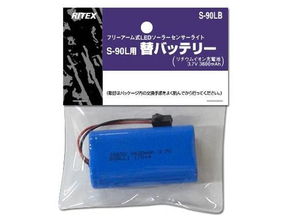 【仕様】●対応機種：S−90L【備考】※メーカーの都合により、パッケージ・仕様等は予告なく変更になる場合がございます。【検索用キーワード】ムサシ　S−90LB　替バッテリー　S90L用　S−90LB　X798SNLEDソーラーセンサーライト...
