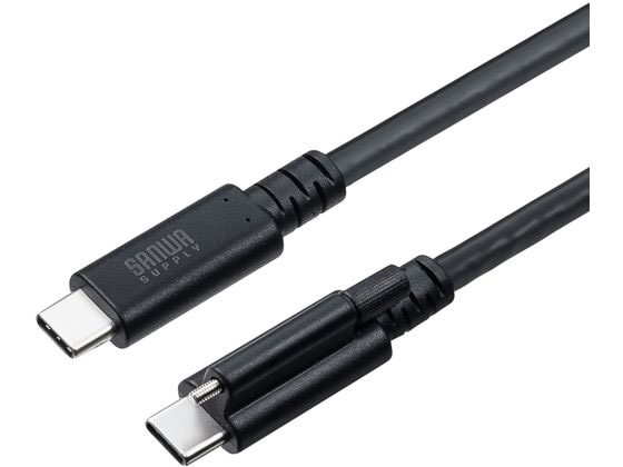【商品説明】シングルスクリューロック採用で1つのねじで簡単に固定でき、振動や移動の多い環境でも安定して使用できるUSB　Type−Cケーブルです。USB　PD240Wに対応し最大48V／5Aの給電が可能で、従来の100Wにも対応します。US...