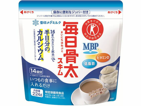【商品説明】いつもの食事に入れるだけ。手軽にカルシウムが摂取できる特定保健用食品のスキムです。保存に便利なジッパー付き。【仕様】●内容量：224g【関与成分】カルシウム：350mg、MBP：12．5mg（MBPは雪印メグミルク株式会社の登録...