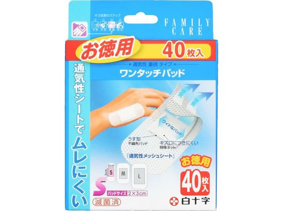 【商品説明】【メッシュ状粘着シート】で、ムレにくく通気性の高いパッドです。【固着防止パッド】で、傷口につきにくく剥がす時の痛みや出血も少なく、やさしく保護します。【うす型パッド】で、貼った時にあまり目立ちません。個包装・滅菌済みですので、傷...