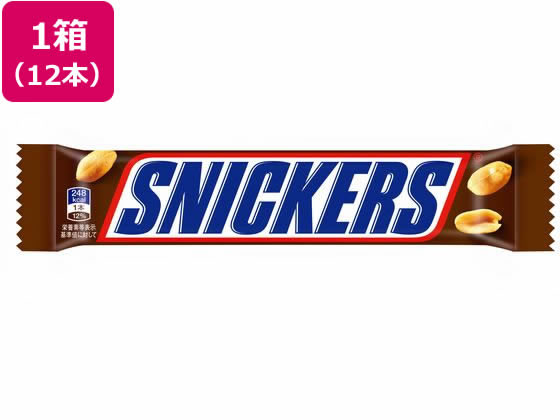 【商品説明】●世界NO．1チョコレートバー　スニッカーズ。キャラメル、ヌガー、ピーナッツ入りチョコレートバー。●軽減税率8％【仕様】●注文単位：1箱（12本）【備考】※メーカーの都合により、パッケージ・仕様等は予告なく変更になる場合がござい...
