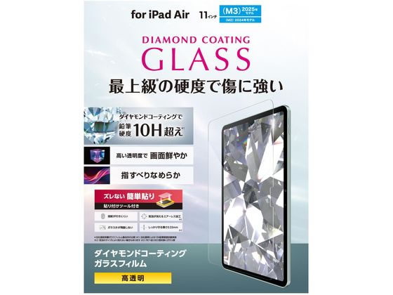 【商品説明】高硬度ガラスを更に強化。鉛筆硬度10H超のダイヤモンドコートにより傷に強い、ガイドフレーム付き画面保護ガラスフィルムです。　※メーカー画面保護ガラスフィルム製品内の比較　ダイヤモンドと同じ炭素を含むコーティング剤を蒸着することで...