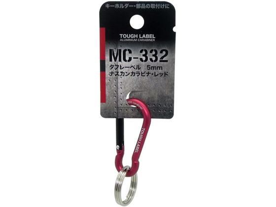 【商品説明】カギやツールなど簡単に着脱できる便利なカラビナです。鍵や小道具の管理・保持に。軽くて持ち運びに便利でオシャレなカラビナです。【仕様】●材質：カラビナ／アルミニウム、スチール●製品サイズ：50×25×5mm●重量：10g●このカラ...