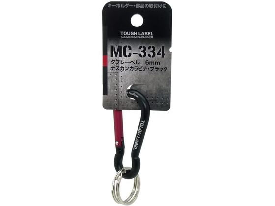 【商品説明】カギやツールなど簡単に着脱できる便利なカラビナです。鍵や小道具の管理・保持に。軽くて持ち運びに便利でオシャレなカラビナです。【仕様】●材質：カラビナ／アルミニウム、スチール●製品サイズ：60×30×6mm●重量：15g●このカラ...