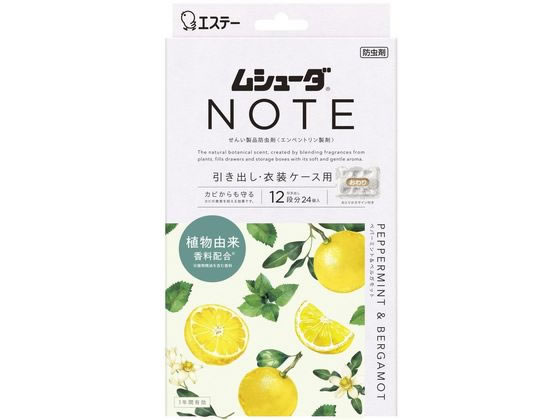 【商品説明】●大切な衣類をしっかり防虫：防虫成分が約1年間安定した効果を発揮し大切な衣類を虫から守ります。カシミヤ・ウールにもご使用いただけます。●ボタニカルのやさしい香りが広がる：　植物由来香料を配合した自然なボタニカ　ルの香りが、ふわっ...