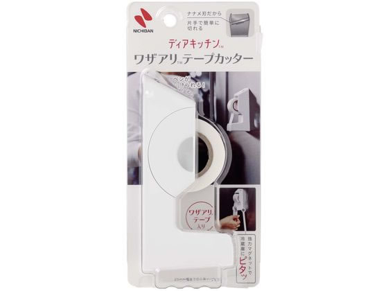 【商品説明】キッチンで役立つテープカッター。テープは水に強く、冷蔵庫や冷凍庫で使用してもはがれにくいので、保存容器やフリーザーパックの内容物、日付のメモに使えます。また、貼ってはがせるので、輪ゴムの代わりに袋をとめたり、つくりおきのマーキン...