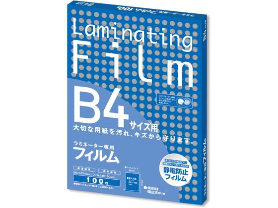 【商品説明】大切な書類をしっかり保護するラミネートフィルム。B4サイズ対応の100枚入りで、業務用から家庭用まで幅広く使えます。仕上がりが美しく、静電防止処理によりフィルムの扱いもスムーズです。周囲に余裕を持たせた幅広設計のフィルムで、書類...