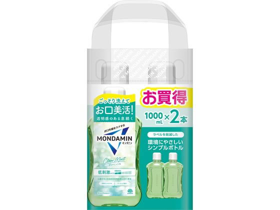【商品説明】透明感のある息が続く、お口美活のための洗口液です。「モンダミンクリアミント」お買得1000mL×2本お口のトラブルの原因となるよごれを洗い流します。心地よいクリアミントの香味です。低刺激タイプ（刺激度目安：2．0／5．0）アルコ...