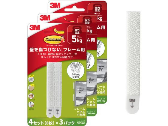 【商品説明】繰り返し着脱可能なファスナー付のキレイにはがせる粘着タブでしっかり固定。壁を傷めずに貼れます。フォト・ポスターフレーム、写真・アートフレーム、賞状、額などを壁面への掲示・装飾ができます。日常の作業・収納効率の改善や、こだわりの小...