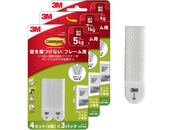 【商品説明】繰り返し着脱可能なファスナー付のキレイにはがせる粘着タブでしっかり固定。壁を傷めずに貼れます。フォト・ポスターフレーム、写真・アートフレーム、賞状、額などを壁面への掲示・装飾ができます。日常の作業・収納効率の改善や、こだわりの小...