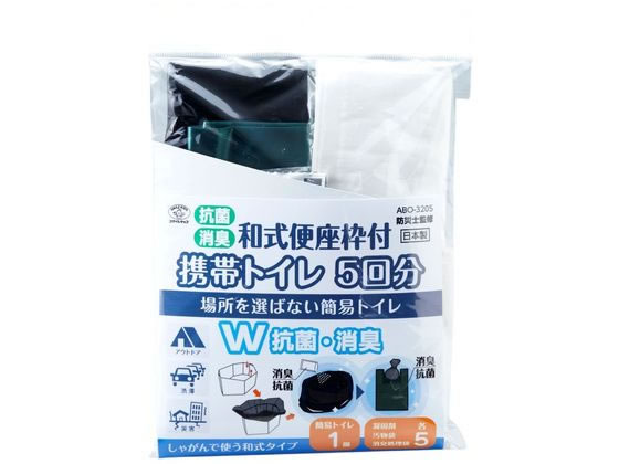 【商品説明】凝固剤と処理袋に抗菌・消臭加工されており2重で臭いをブロックします。使用方法は、台座を組み立てて、汚物袋をセット、使用後に凝固剤の粉をかけて汚物袋を処理袋に入れて処分するだけです。凝固剤は急速タイプで約5秒で素早く尿を固めること...