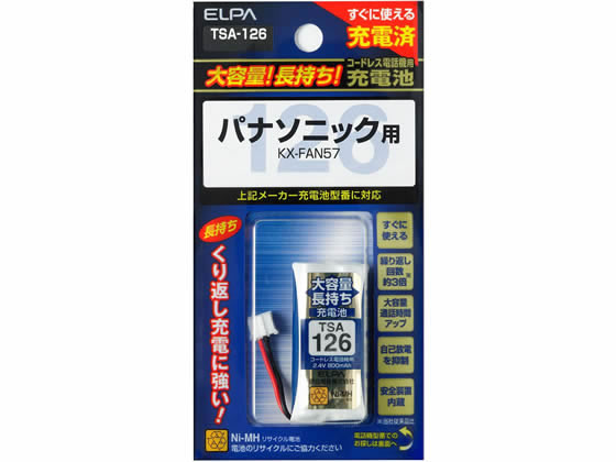 【商品説明】コードレス電話機用充電池。パナソニック用KX−FAN57対応。大容量・長持ち充電池。●すぐに使える充電済●自己放電を抑制●安全装置内蔵【仕様】■2．4V　800mAh■ニッケル水素充電池■適合機種・パナソニック：KX−FAN57...