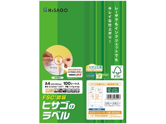【商品説明】あらゆるプリンタ（レーザ・インクジェット・熱転写・コピー機）で使用できます。連続給紙が可能なので、大量使用にも便利です。剥離紙（台紙）にラベルがはがしやすいスリット入りで作業効率UP！剥離紙（台紙）は樹脂ラミネート加工がされてい...