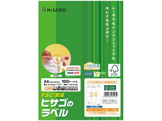 【商品説明】あらゆるプリンタ（レーザ・インクジェット・熱転写・コピー機）で使用できます。連続給紙が可能なので、大量使用にも便利です。剥離紙（台紙）にラベルがはがしやすいスリット入りで作業効率UP！剥離紙（台紙）は樹脂ラミネート加工がされてい...