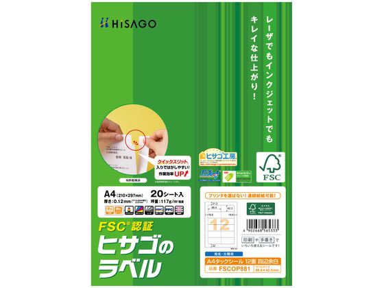 【商品説明】あらゆるプリンタ（レーザ・インクジェット・熱転写・コピー機）で使用できます。連続給紙が可能なので、大量使用にも便利です。剥離紙（台紙）にラベルがはがしやすいスリット入りで作業効率UP！剥離紙（台紙）は樹脂ラミネート加工がされてい...