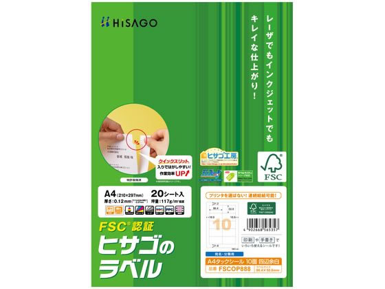 【商品説明】あらゆるプリンタ（レーザ・インクジェット・熱転写・コピー機）で使用できます。連続給紙が可能なので、大量使用にも便利です。剥離紙（台紙）にラベルがはがしやすいスリット入りで作業効率UP！剥離紙（台紙）は樹脂ラミネート加工がされてい...