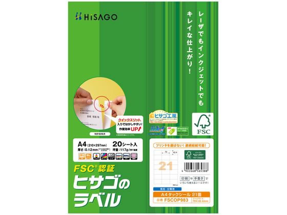 【商品説明】あらゆるプリンタ（レーザ・インクジェット・熱転写・コピー機）で使用できます。連続給紙が可能なので、大量使用にも便利です。剥離紙（台紙）にラベルがはがしやすいスリット入りで作業効率UP！剥離紙（台紙）は樹脂ラミネート加工がされてい...