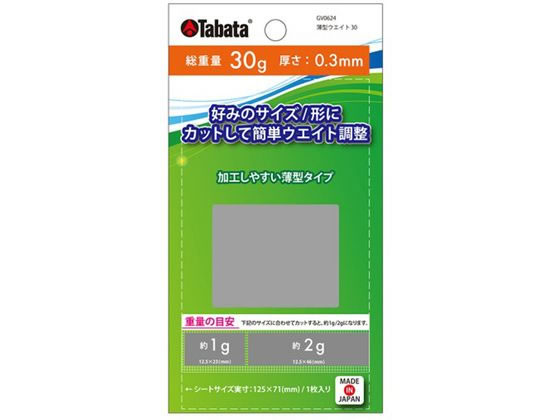 【商品説明】ウエイトを活用して、クラブのチューンアップにチャレンジ！剥がして貼るだけの簡単ヘッドバランス調整用ウエイトバランス。柔らかくなめしやすいので、きっちり密着します。好きな形や大きさにしやすい1枚バージョン。【仕様】●素材・材質：鉛...