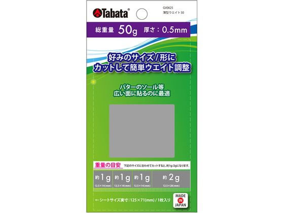 【商品説明】ウエイトを活用して、クラブのチューンアップにチャレンジ！剥がして貼るだけの簡単ヘッドバランス調整用ウエイトバランス。柔らかくなめしやすいので、きっちり密着します。好きな形や大きさにしやすい1枚バージョン。【仕様】●素材・材質：鉛...