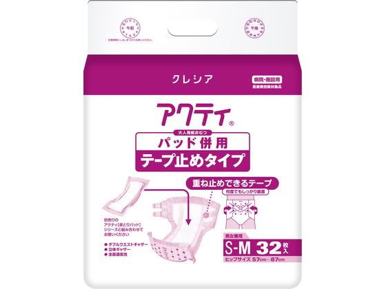 【商品説明】耐久性のあるテープで何度もつけ外してもしっかりフィット。ダブルウエストギャザーで背モレ、腹モレを防止。布感覚の全面通気性シートでムレ解消。しっかり立ち上がる立体ギャザーで横モレをガード。ヒップサイズ：57−87cm※医療費控除対...