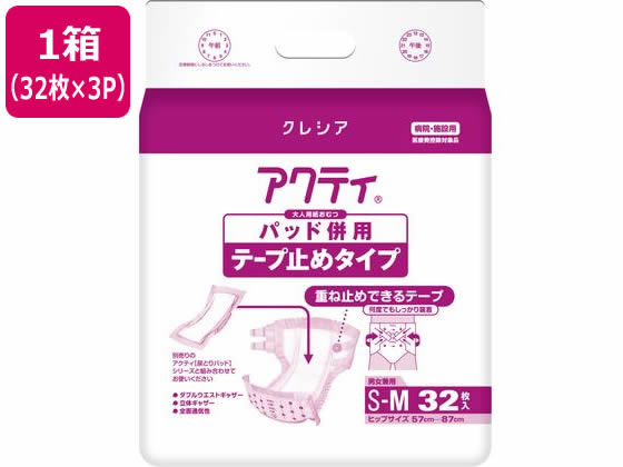 【商品説明】耐久性のあるテープで何度もつけ外してもしっかりフィット。ダブルウエストギャザーで背モレ、腹モレを防止。布感覚の全面通気性シートでムレ解消。しっかり立ち上がる立体ギャザーで横モレをガード。ヒップサイズ：57−87cm※医療費控除対...