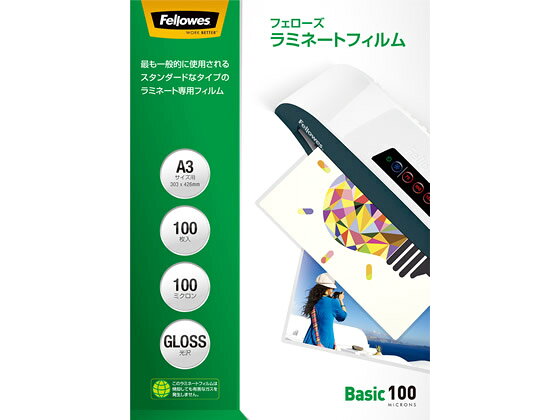 【仕様】●サイズ：A3（303×426mm）●厚さ：100ミクロン（0．1mm）●注文単位：1箱（100枚）【検索用キーワード】フェローズジャパン　Fellowsjapan　フェローズ　ふぇろーず　Fellowes　LAMINATEFILM...