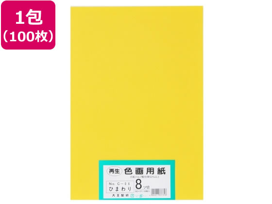 【商品説明】再生色画用紙【仕様】●紙寸法（縦）［mm］：392●紙寸法（横）［mm］：271●紙寸法：392×271mm●画用紙紙厚：185μm●紙厚：約0．185mm●坪量：122．1g／m2●四六判換算［kg］：105●色：ひまわり●規...