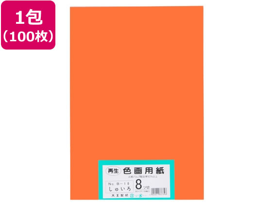 【商品説明】再生色画用紙【仕様】●紙寸法（縦）［mm］：392●紙寸法（横）［mm］：271●紙寸法：392×271mm●画用紙紙厚：185μm●紙厚：約0．185mm●坪量：122．1g／m2●四六判換算［kg］：105●色：しゅいろ●規...