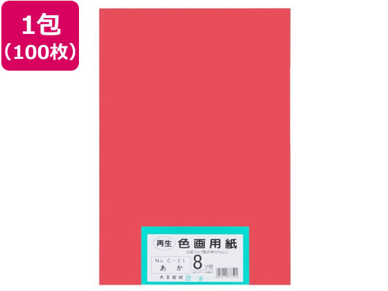 【商品説明】再生色画用紙【仕様】●紙寸法（縦）［mm］：392●紙寸法（横）［mm］：271●紙寸法：392×271mm●画用紙紙厚：185μm●紙厚：約0．185mm●坪量：122．1g／m2●四六判換算［kg］：105●色：あか●規格：...