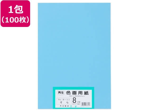 【商品説明】再生色画用紙【仕様】●紙寸法（縦）［mm］：392●紙寸法（横）［mm］：271●紙寸法：392×271mm●画用紙紙厚：185μm●紙厚：約0．185mm●坪量：122．1g／m2●四六判換算［kg］：105●色：そら●規格：...