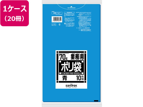【商品説明】●標準よりも厚くて丈夫な特厚ゴミ袋。ヘビーデューティーな用途に適しています。【仕様】●サイズ：800×900×0．050mm●色：青●入数：10枚×20冊●素材：ポリエチレン（LLDPE）●ITFコード：149023932437...