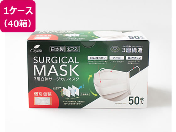 【商品説明】●携帯に便利な個別包装●やわらかい平ゴムで耳が痛くなりにくい●3層構造でウイルス飛まつ・微小粒子などをしっかりブロック●立体オメガプリーツ加工で、鼻や口もとの空間をしっかりキープ【仕様】●サイズ：ふつうサイズ（約95×175mm...