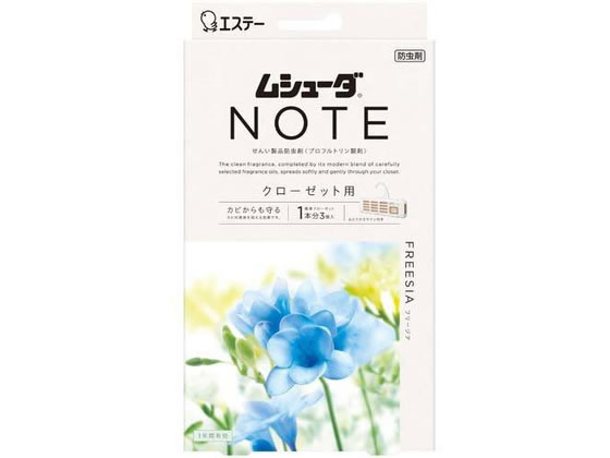 【商品説明】●大切な衣類を約1年間虫からしっかり守ります。●厳選したフレグランスオイルをモダンにブレンドし創りあげた清潔感のある香りが収納空間内に広がり、ふわっとやさしく香ります。●防カビ剤配合でカビの発育を抑え、衣類をカビから守ります。●...
