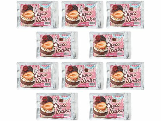 【商品説明】●キャッチコピー：本物みたいな焼きたて質感！チョコスイーツをリアルに再現できる樹脂粘土「チョコベイク」！●商品説明：チョコレートケーキや焼き菓子のような質感をリアルに再現できる粒入りの樹脂粘土『チョコベイク』の10個セットです。...
