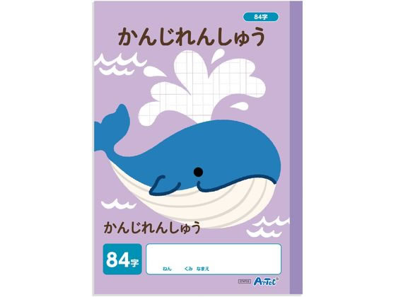 【商品説明】●キャッチコピー：無線綴じでしっかり開く！書きやすく見やすいB5サイズの漢字練習帳！●商品説明：B5サイズの50字漢字練習ノートです。無線綴じ仕様でしっかり開けて書きやすく、縦書き10行の罫線で整理しやすく84字のマス目で文字を...